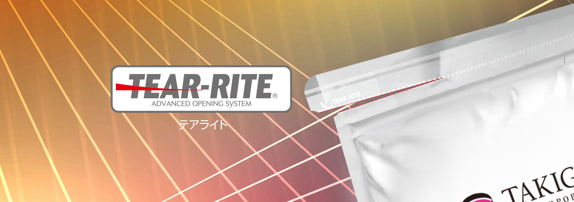 Tear Rite | 株式会社タキガワコーポレーション